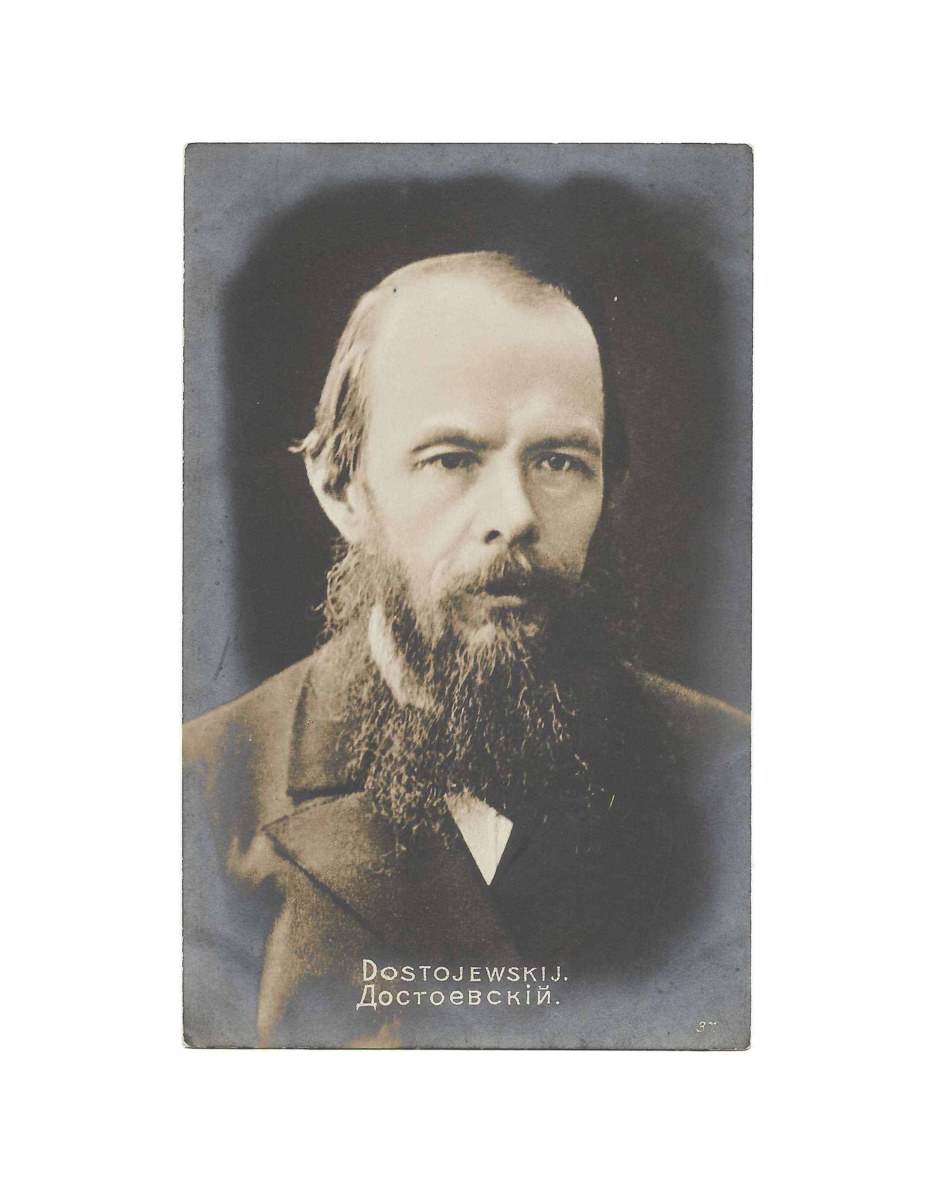 DOSTOÏEVSKI, Fiodor (1821-1881) | Le Manuscrit FrançaisLe Manuscrit ...