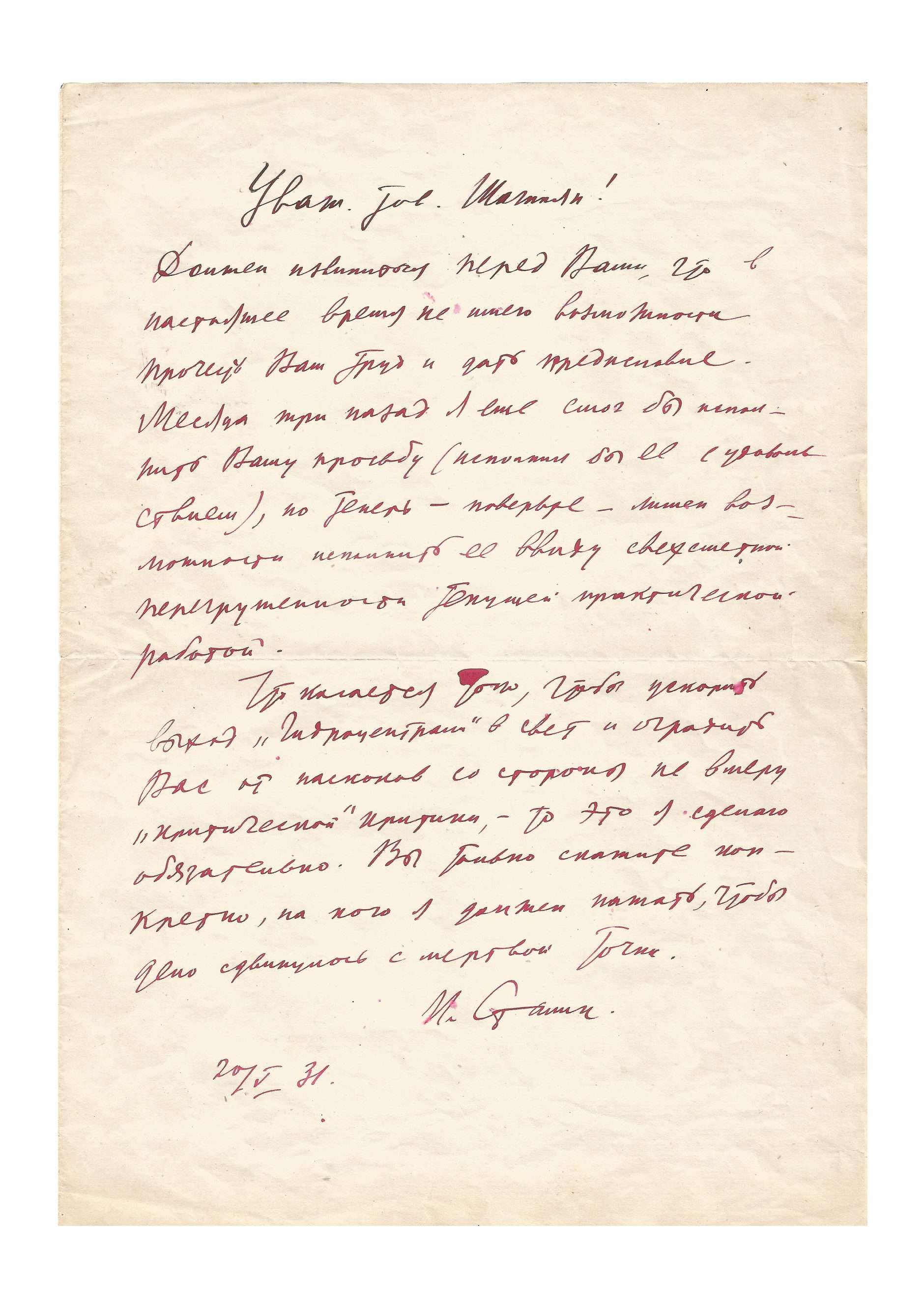 STALINE Joseph 1878 1953 Le Manuscrit Fran ais